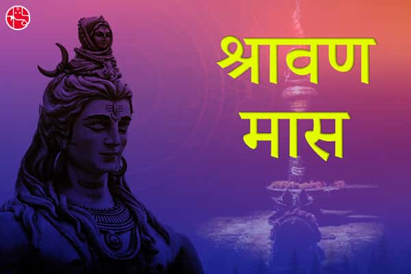 Shravan Maas: Nurturing the Spirit of Bhakti Toward Lord Shiva